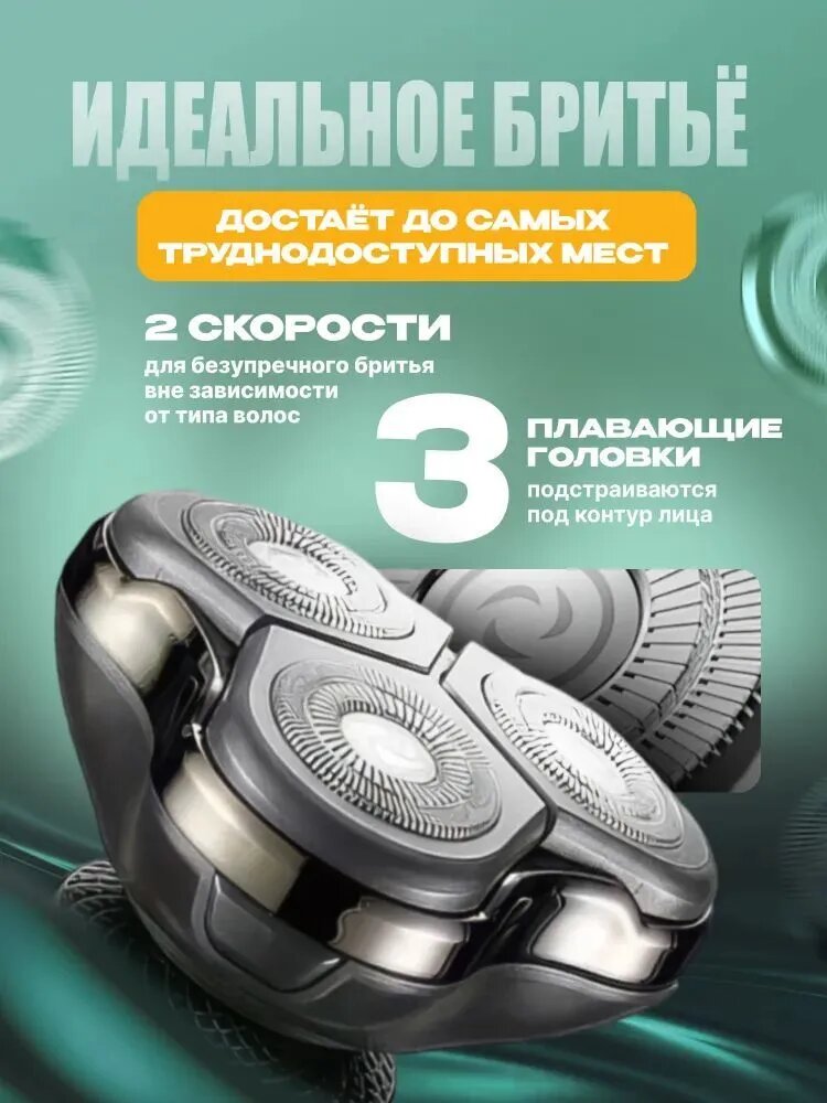 Электробритва 3в1, зеленый — фото 1