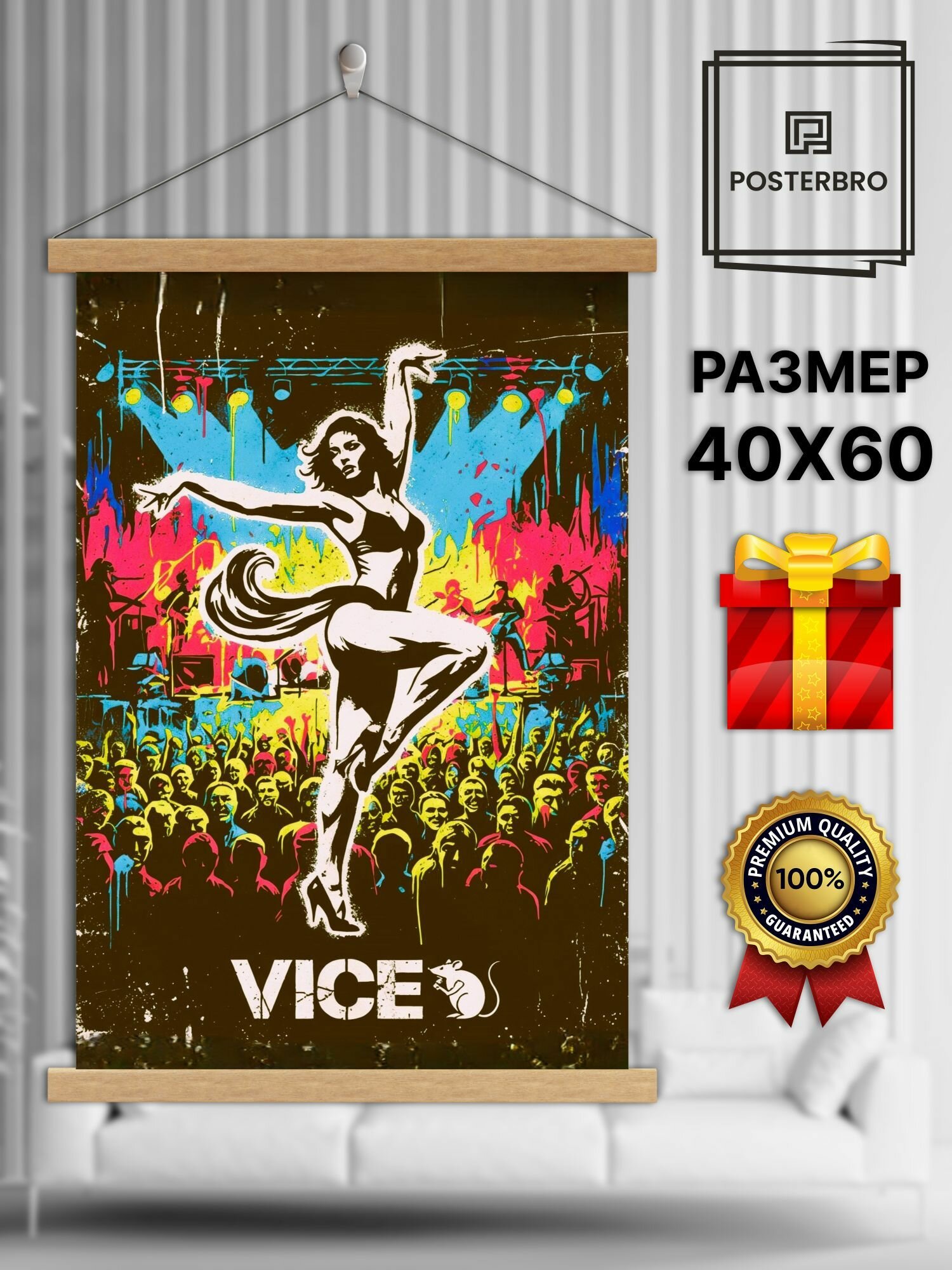 Posterbro постер на стену "Хай-хиллз" 40х60 см в стиле граффити с рамкой, подарочный комплект