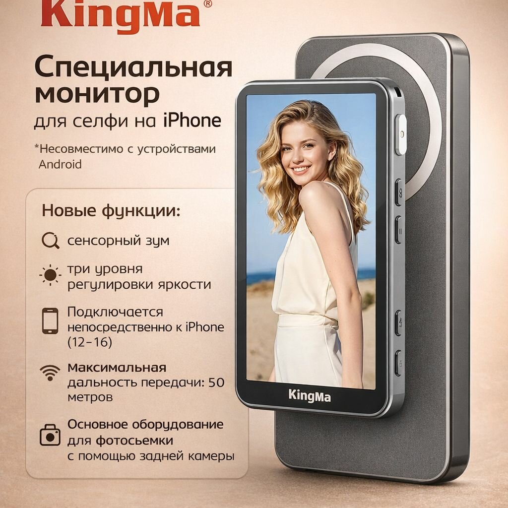 Телефон Магнитный Селфи Монитор Экран для iPhone Kingma PH02 Ultra 4' беспроводная передача данных, серый