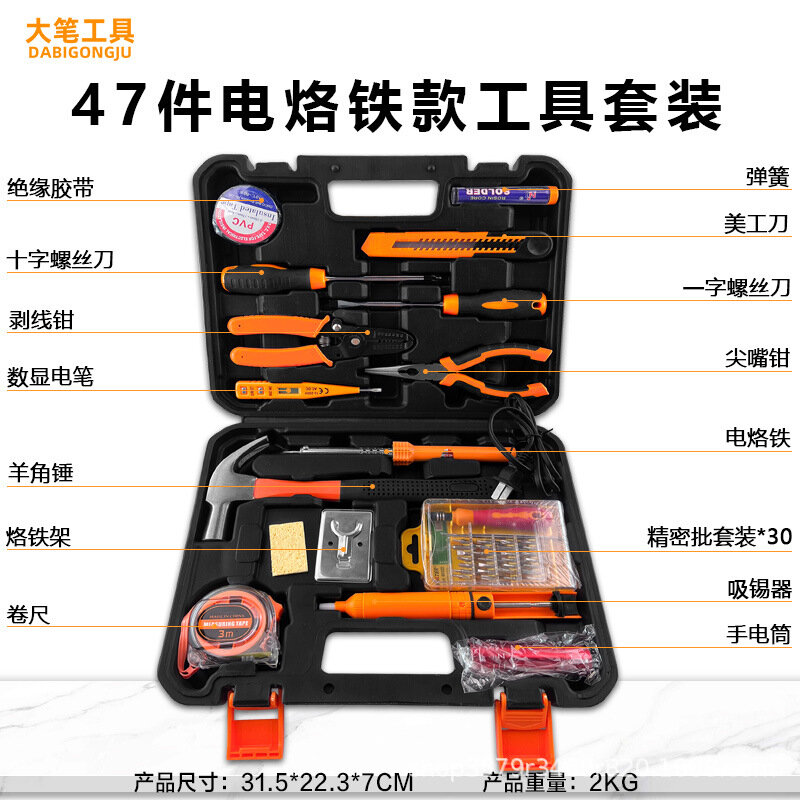33-предметный набор инструментов для дома, подарочный набор инструментов для электрика, многофункциональный комбинированный набор инструментов