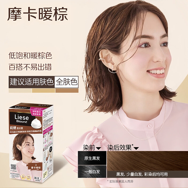 Японская краска для волос Liese Blaune Bubble, покрывающая седые волосы, пенная краска для волос, модная краска для седых волос