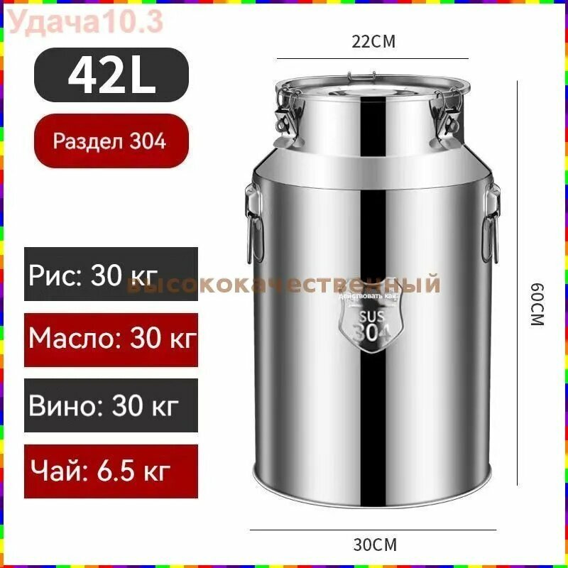 Бак для продуктов, Нержавеющая сталь, 42 л