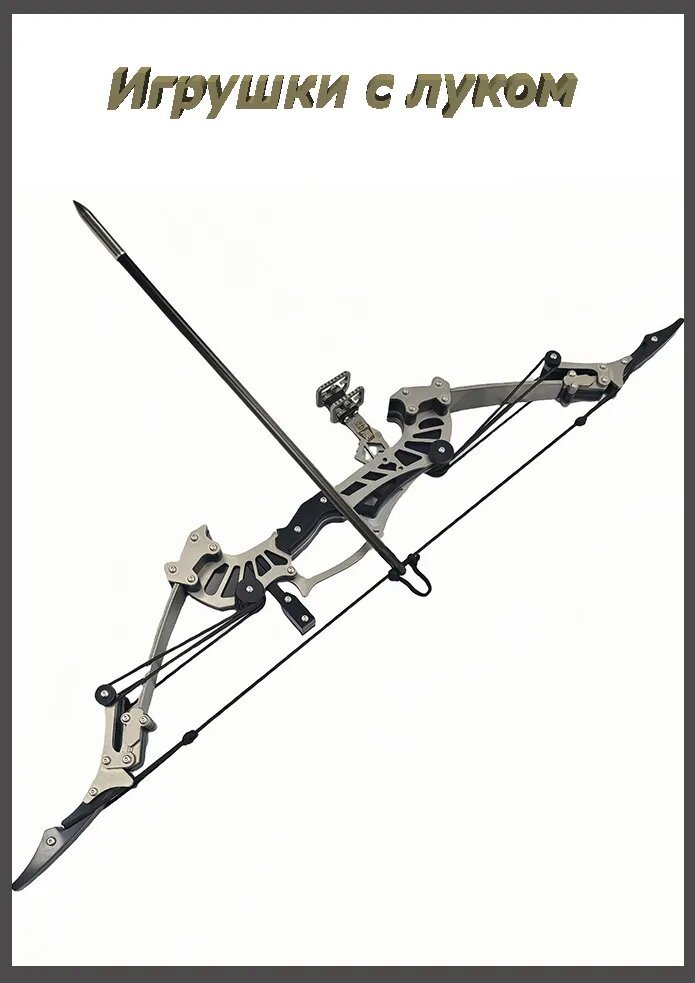 42cm Мощный наружный реверсивный лук