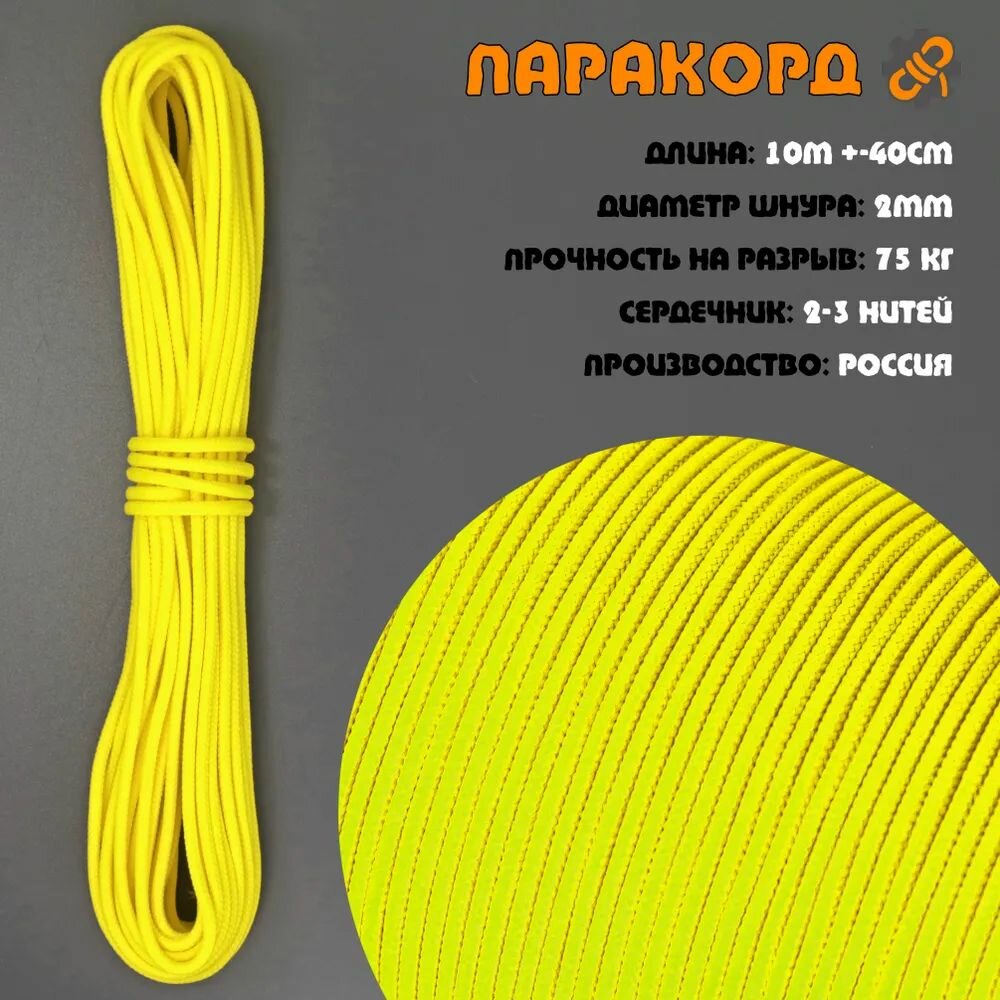 Трос туристический — фото 1