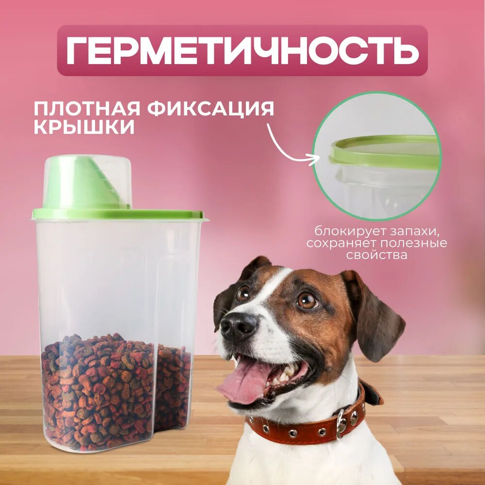 Контейнер для корма — фото 1
