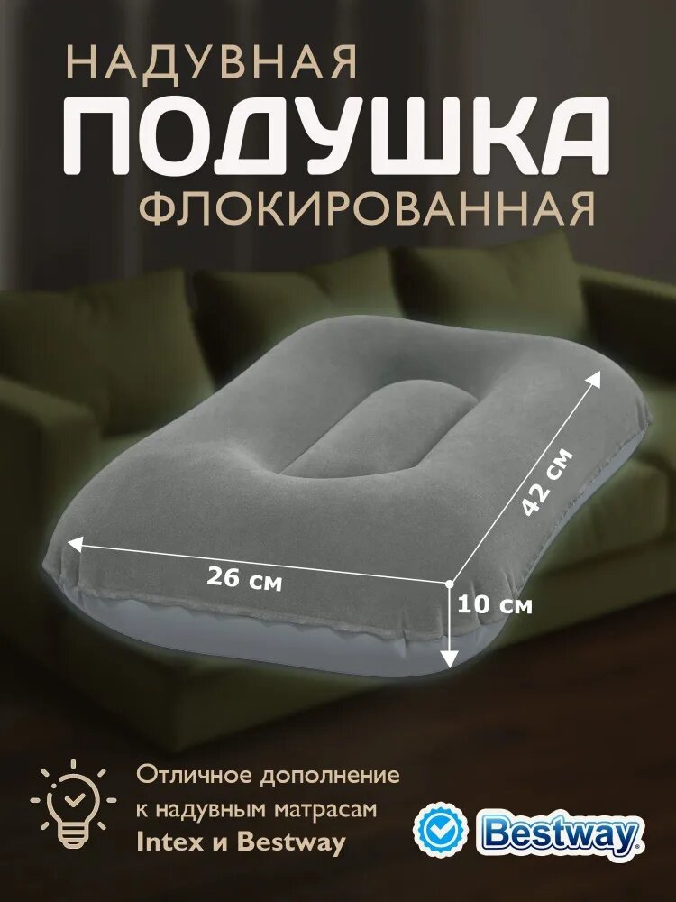 Подушка туристическая