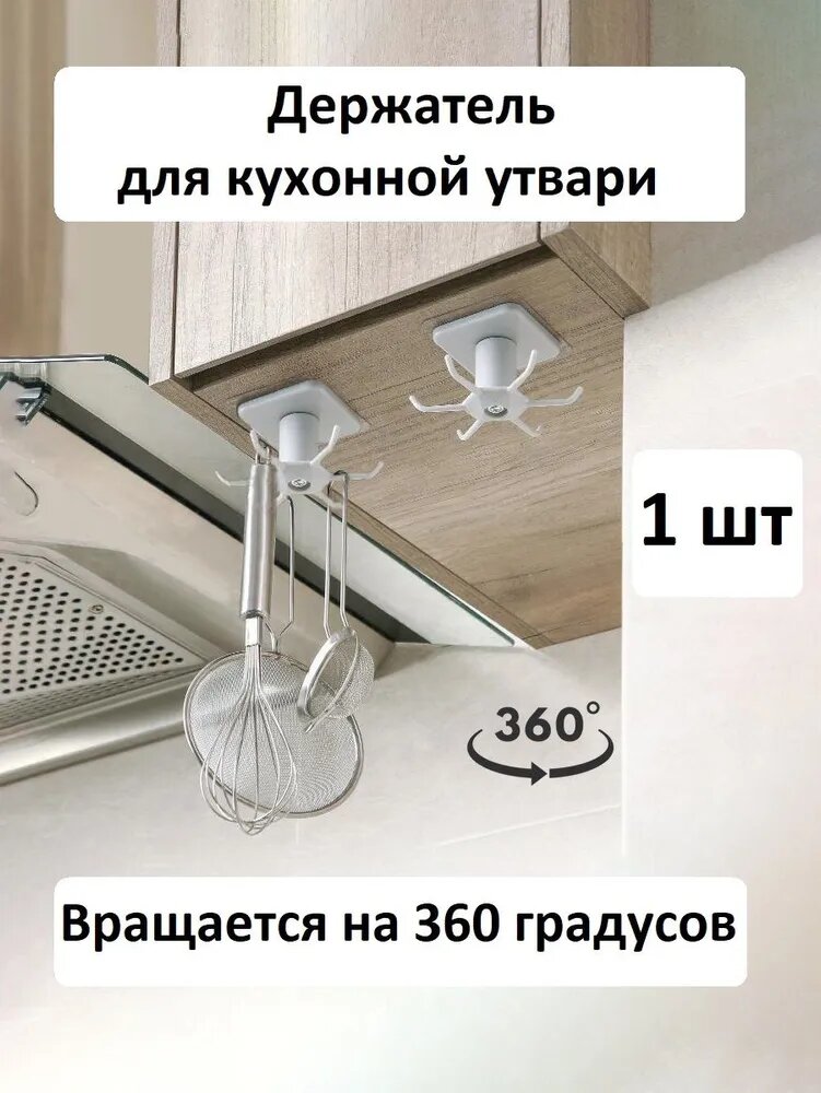 Держатель кухонный для кухонной утвари, для ложки, половника, 10 см х 9 см х 6 см