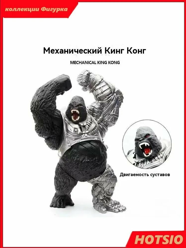 Годзилла и Кинг-Конг: Новая империя, Король-скарабей с Хлыстом