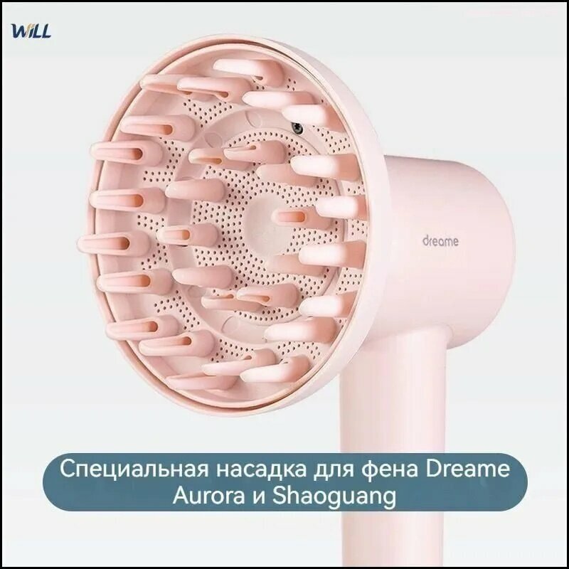 Эксклюзивный магнитный диффузор совместим с фенами Dreame Gleam и Glory для завивки