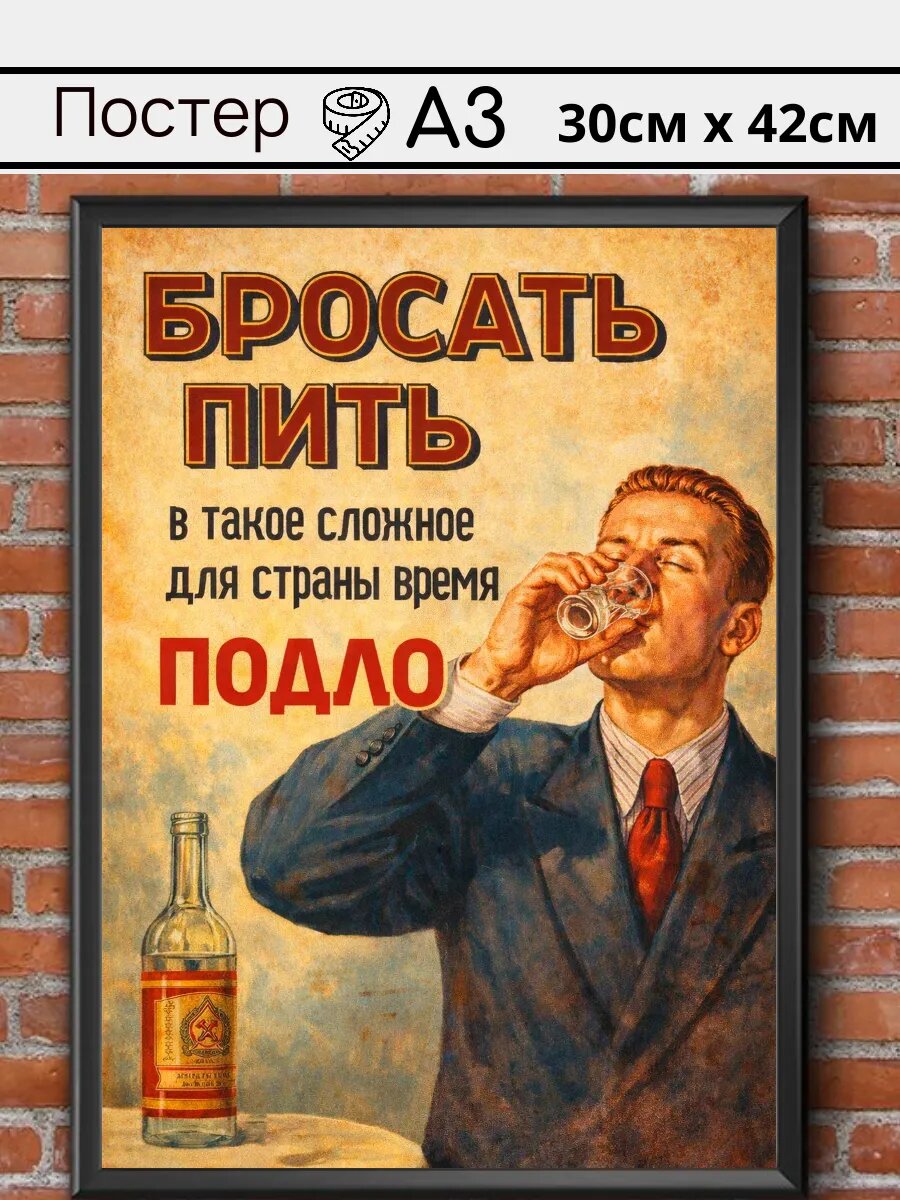 Постеры на стену СССР