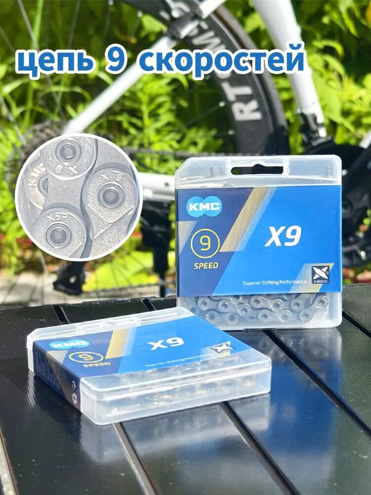 KMC X9 9 велосипед для скоростного спуска, цепной дорожный горный велосипед, серебристо-серый, подходит для Shimano SRAM
