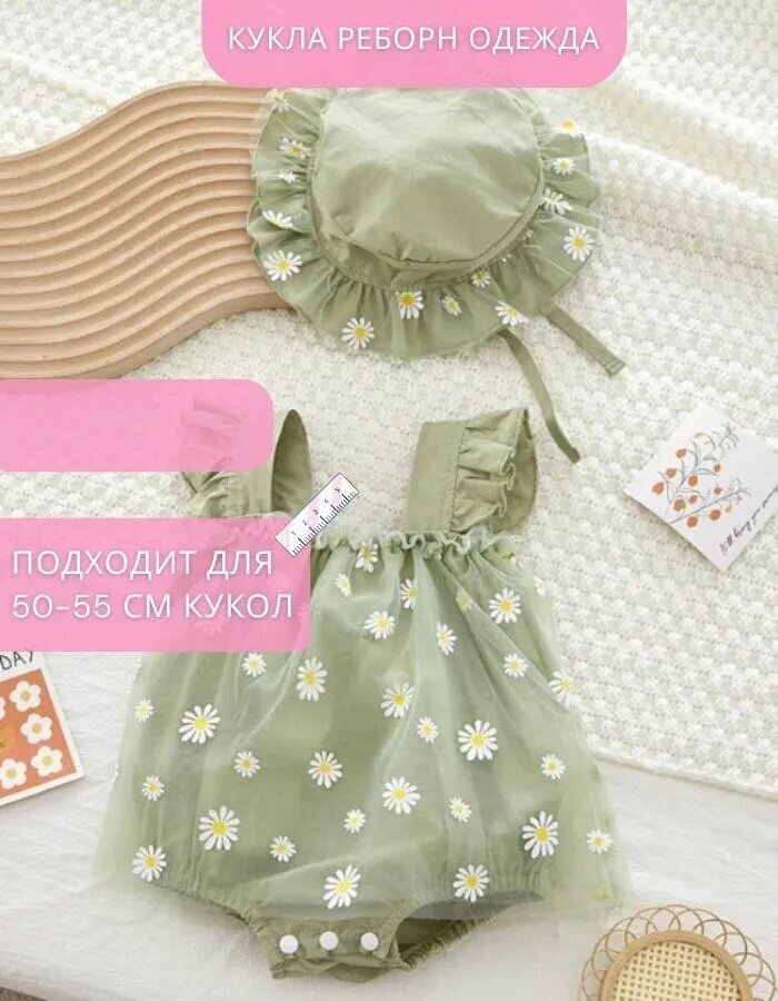 Кукла реборн одежда хлопок Подходит для 50-55 см кукол