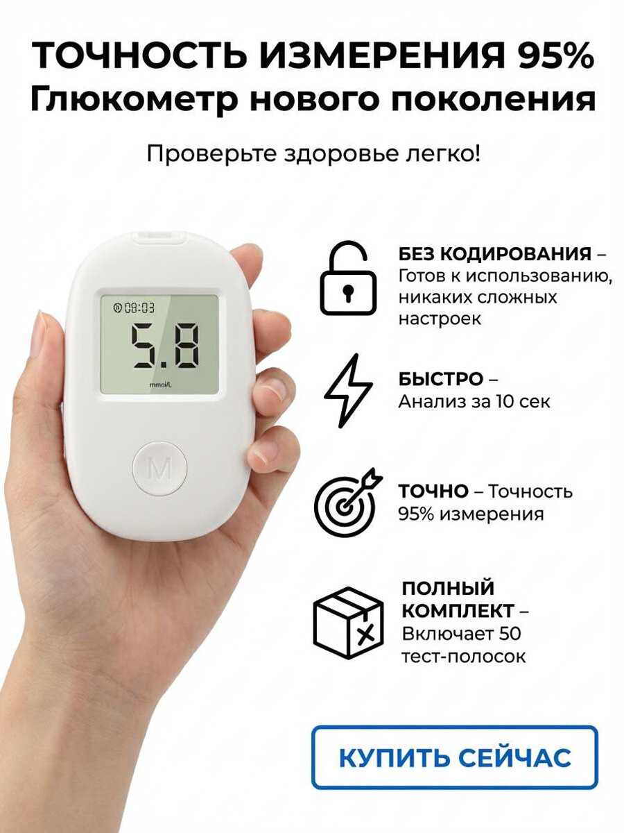 Глюкометр + 50 тест-полосок + ланцетов в наборе, измеритель сахара в крови, мониторинг глюкозы при сахарном диабете