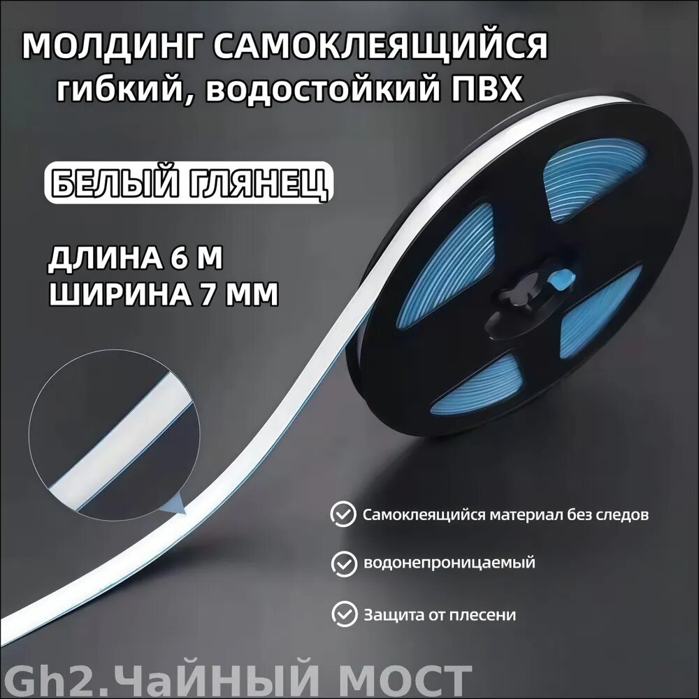 Эксклюзивный стеновой молдинг