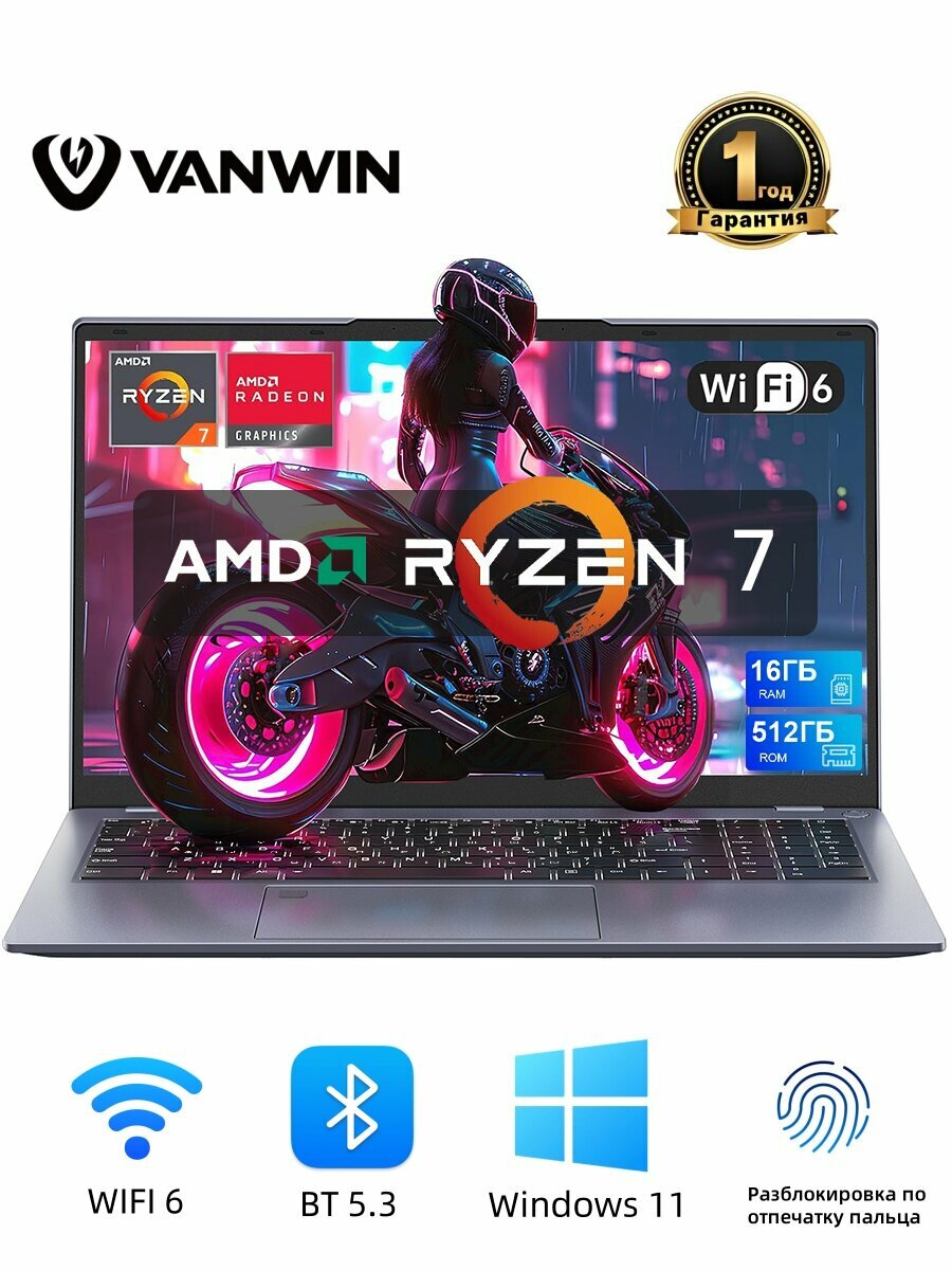 Игровой ноутбук, 15,6", R7, 6800H, DDR5, RAM 16GB, ROM 512GB