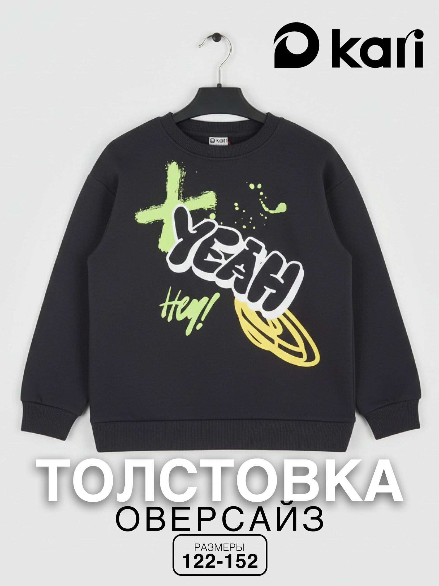 Свитшот Весна-лето 2026