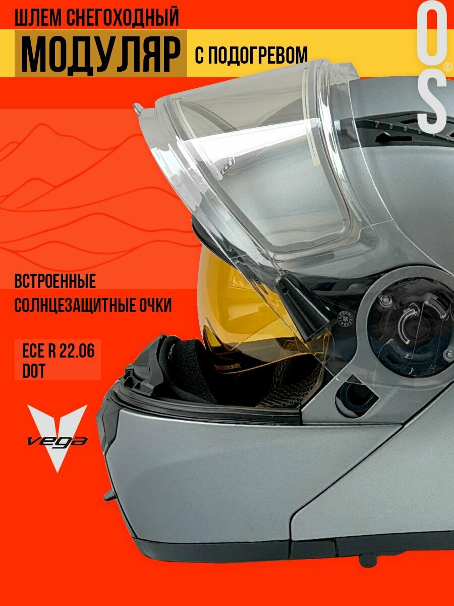 Шлем снегоходный Vega Spark Winter двойное стекло с подогревом, модуляр, серый матовый XS
