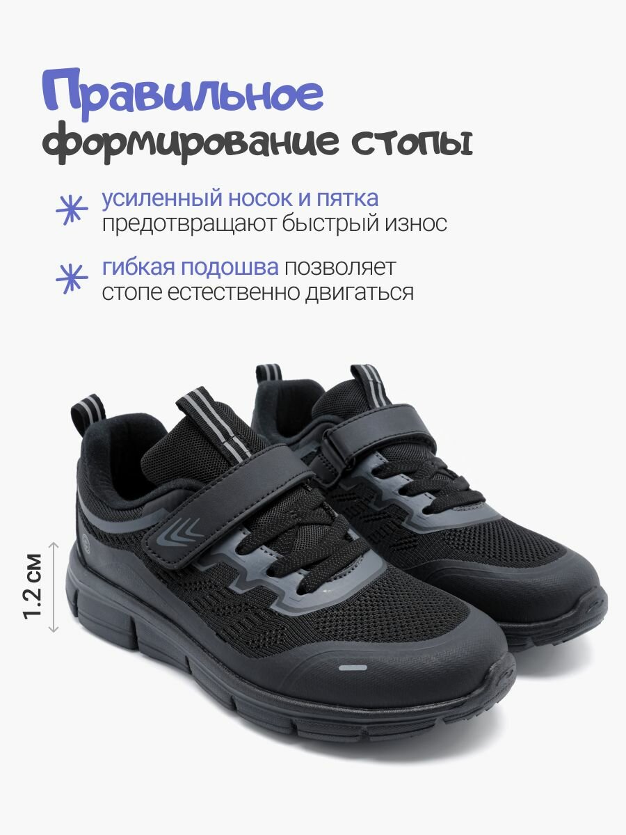 Кроссовки Кроссовки для мальчика kari размер 37 цвет черный