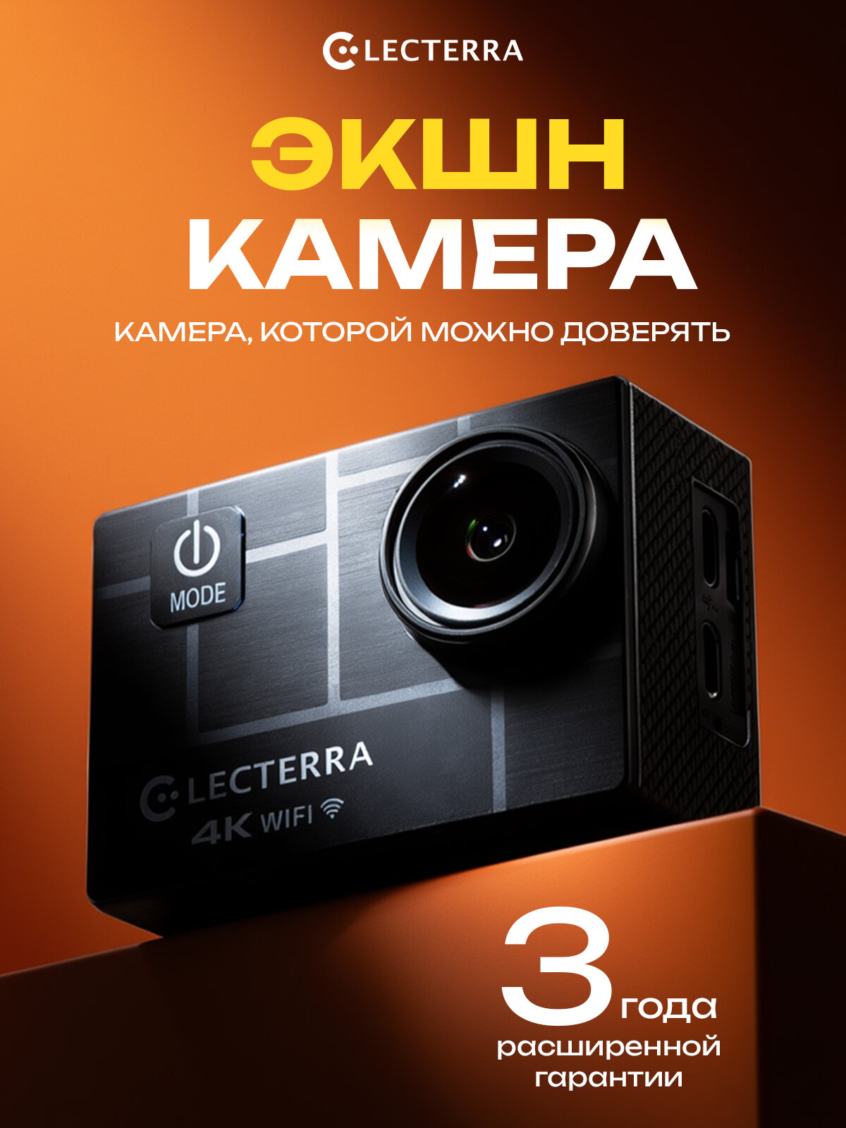 Экшн-камера Electerra 4K UHD, с Wi-Fi. Экшен камера 4K для активного отдыха и подводной съемки