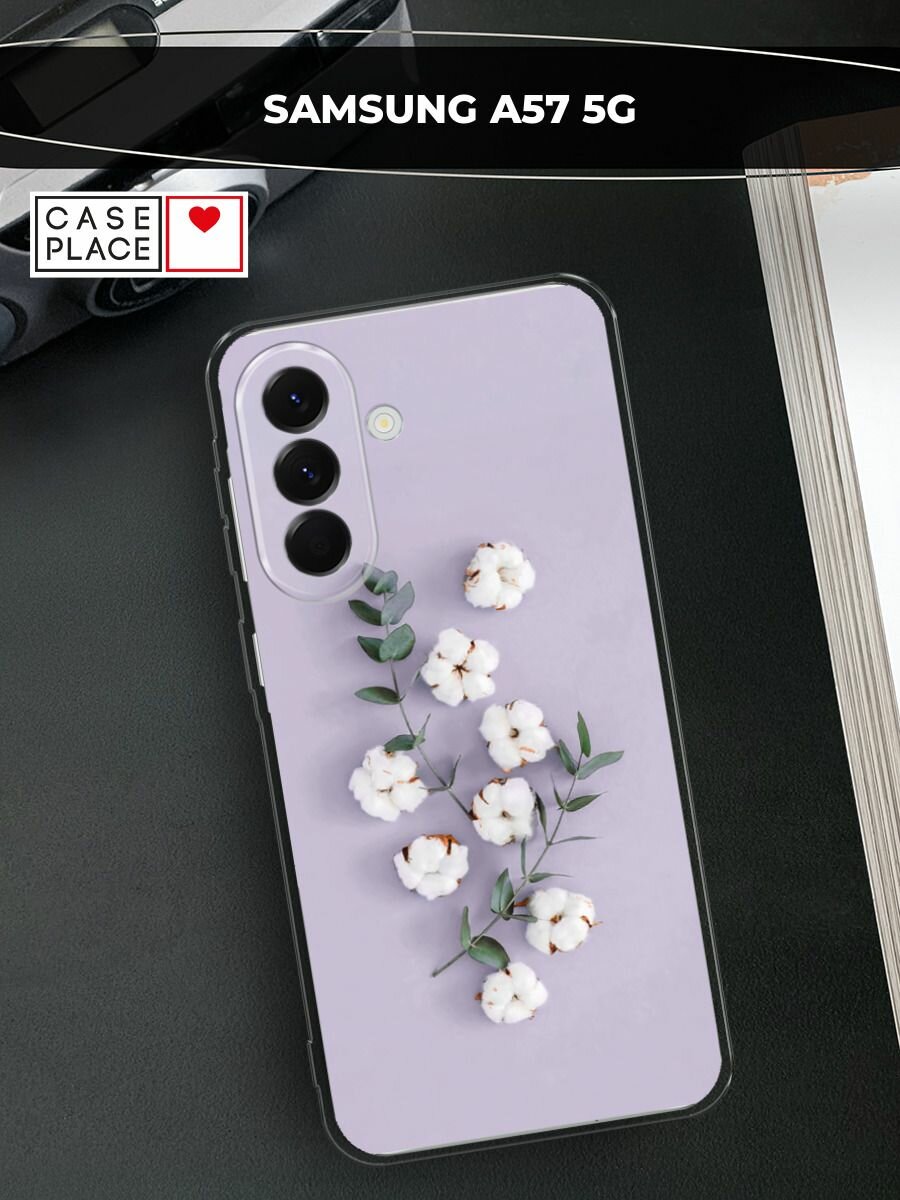 Чехол на Samsung Galaxy A57 5G / Самсунг Галакси А57 5G с принтом Веточка хлопка