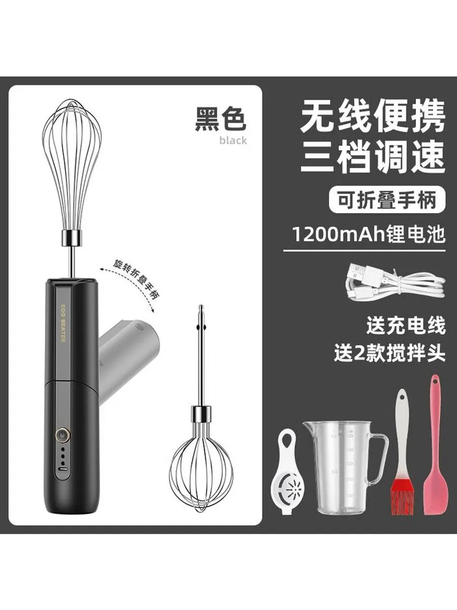 Ручной миксер (Набор для выпечки, черный)