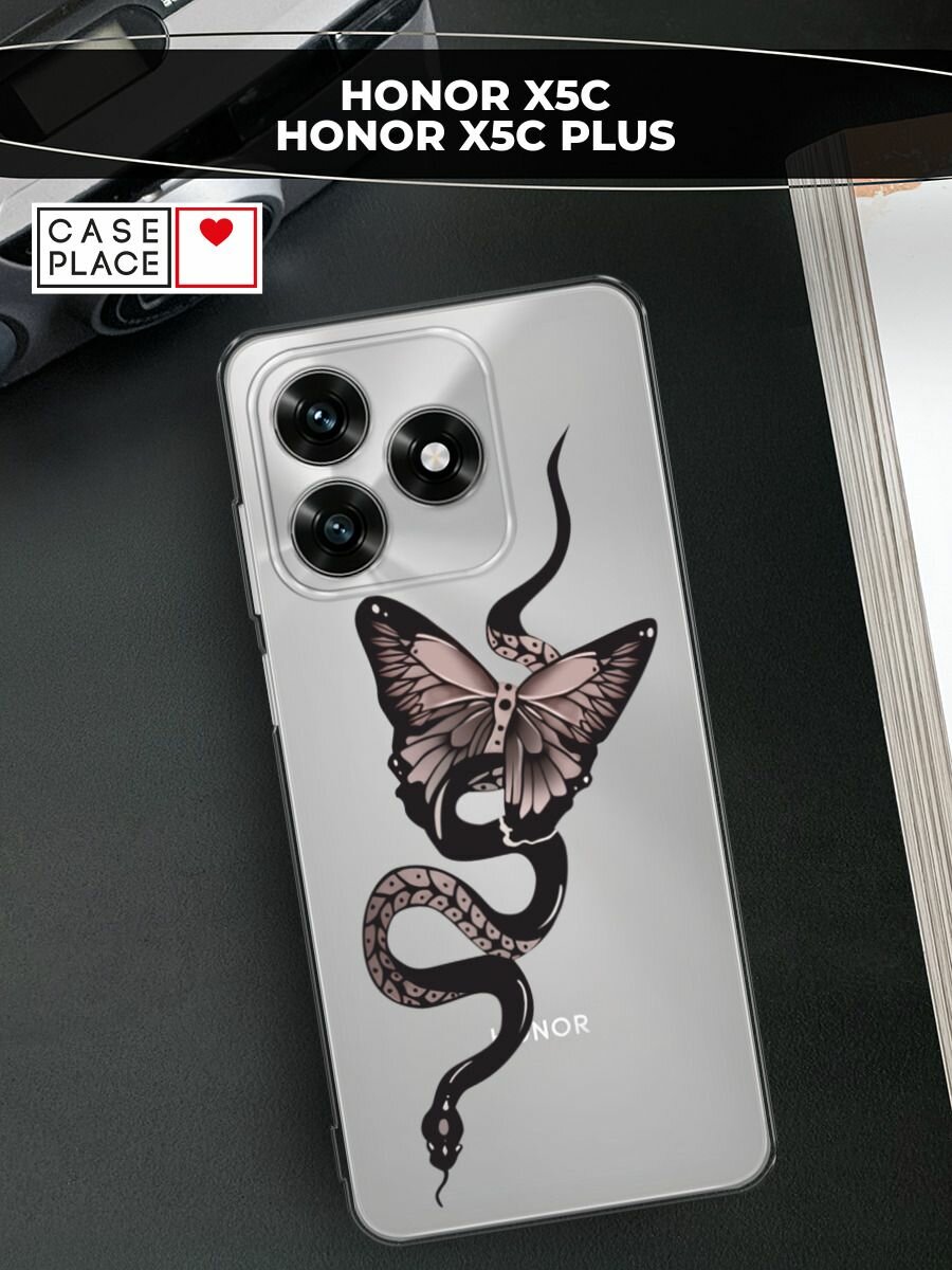 Чехол на Honor X5c/X5c Plus/X5d/X5d Plus / Хонор X5c/X5c Плюс с принтом Змеебабочка 2, прозрачный