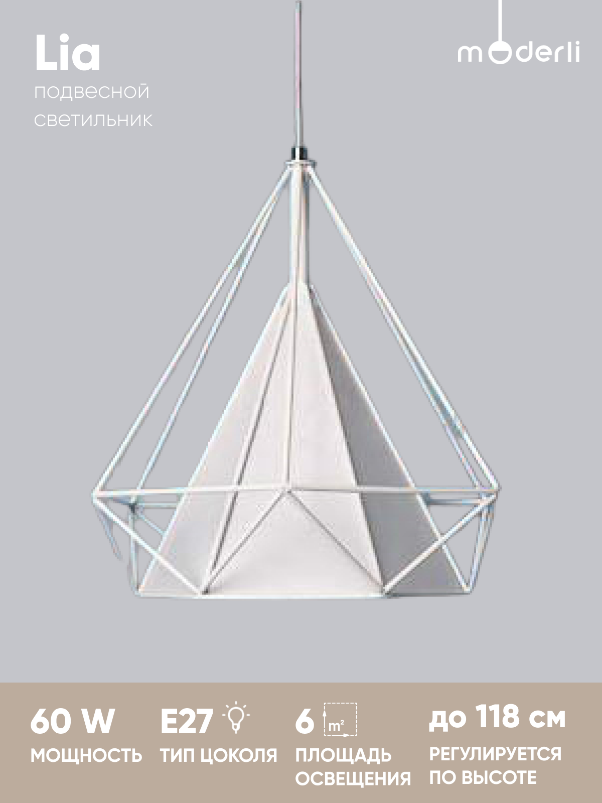 Подвесной светильник Moderli V1631-1P Lia, Е27, 60Вт, металл, белый