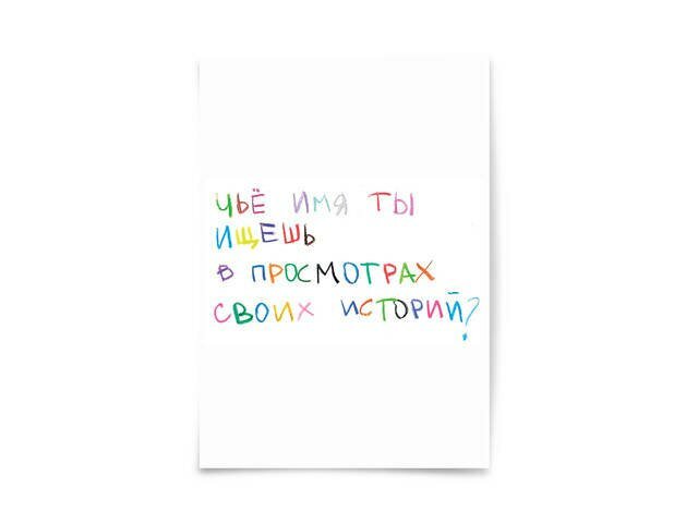 Открытка одинарная Чье имя Магни Арт