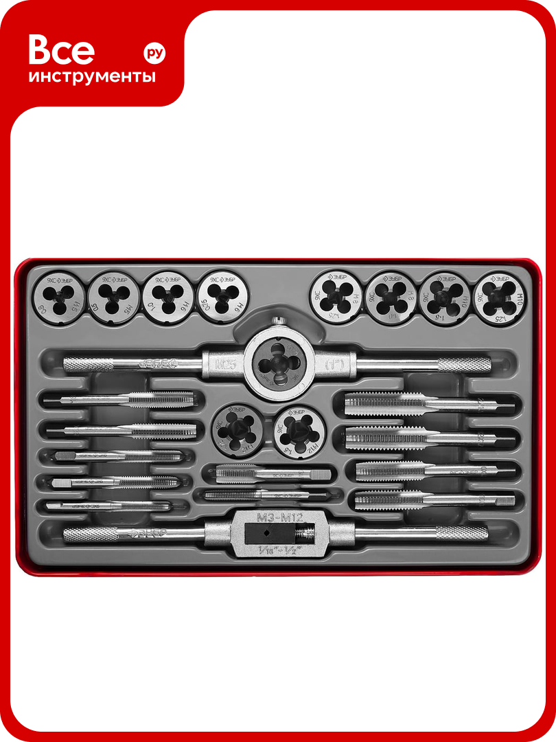 Набор метчиков и плашек Зубр мастер сталь 9ХС, 24 предмета 28116-H24_z01