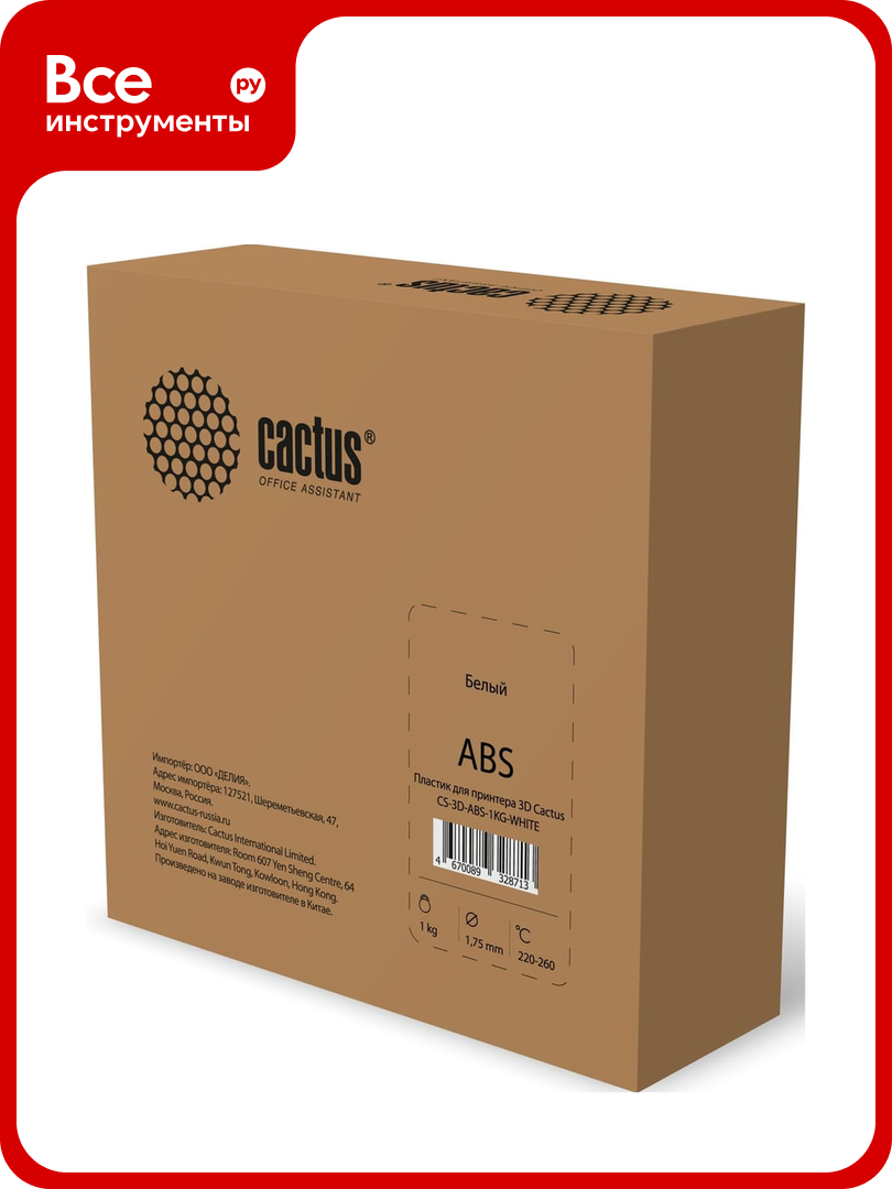 Пластик для принтера CACTUS 3D CS-3D-ABS WHITE — ABS материал, белый цвет, подходит для стандартного диамера