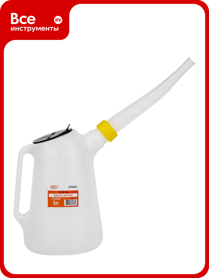 Емкость мерная (кувшин) с захлопывающейся крышкой 5 л SIPL JT0204