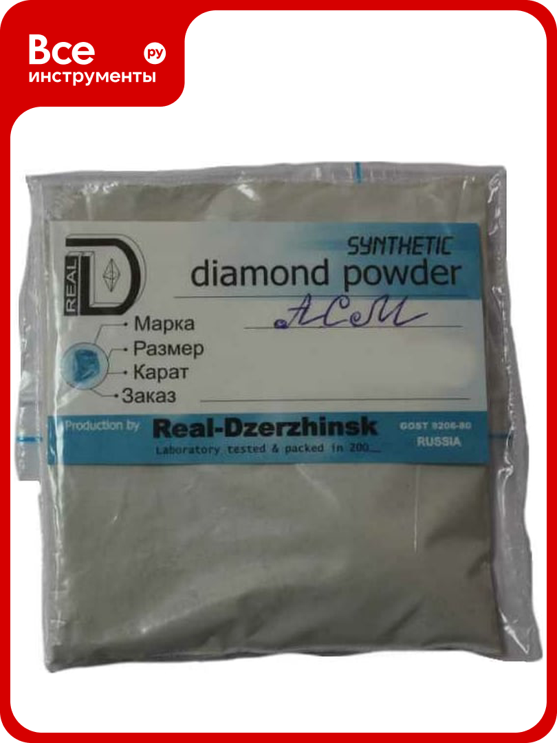 Порошок алмазный синтетический для полировки АСМ 20 г, 5/3 мкм, 100 карат ООО Реал-Дзержинск
