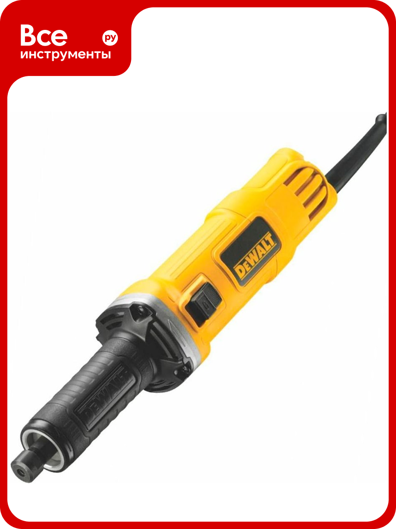 Прямошлифовальная машина DEWALT DWE4884, 450 Вт DWE4884-QS, щеточный двигатель, универсальная цанга