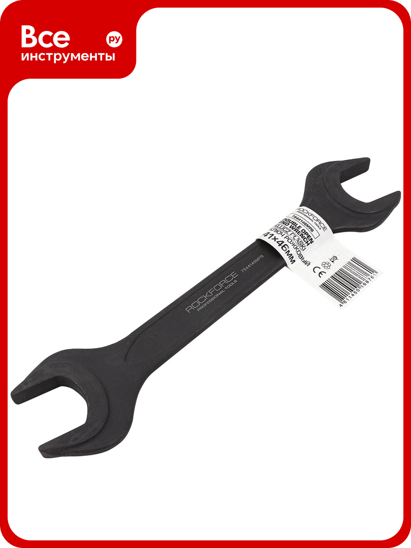 Ключ рожковый Rockforce 41х46мм RF-7544146MPB(62266)