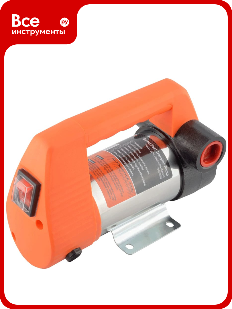 Насос для перекачивания топлива переносной Автоdело 12В 50л/мин 42062 17162 внешний насос для масла