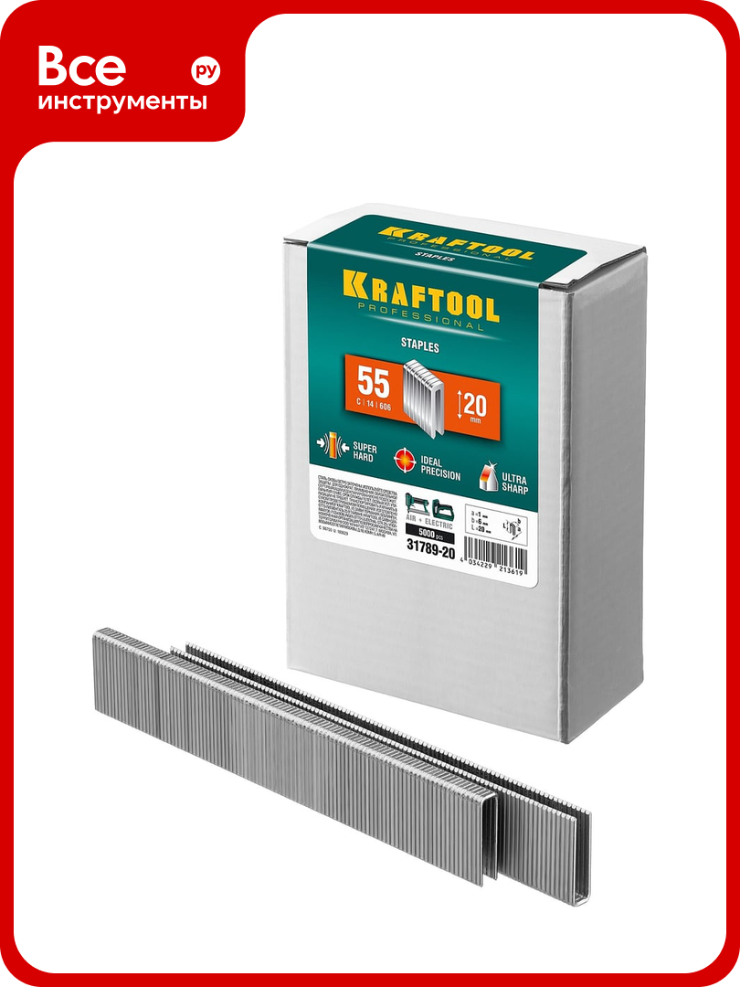 Скобы для степлера KRAFTOOL тип 18GA (55/90/C) 20мм, 5000 шт, 31789-20