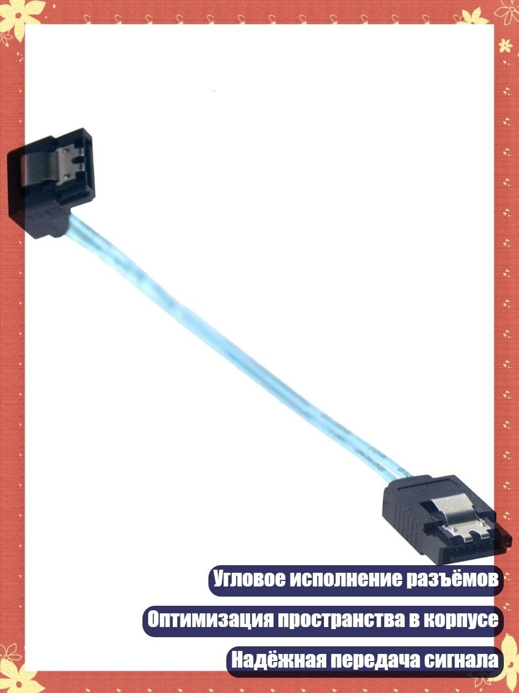 Кабель подключения жесткого диска 7-pin, 10cm