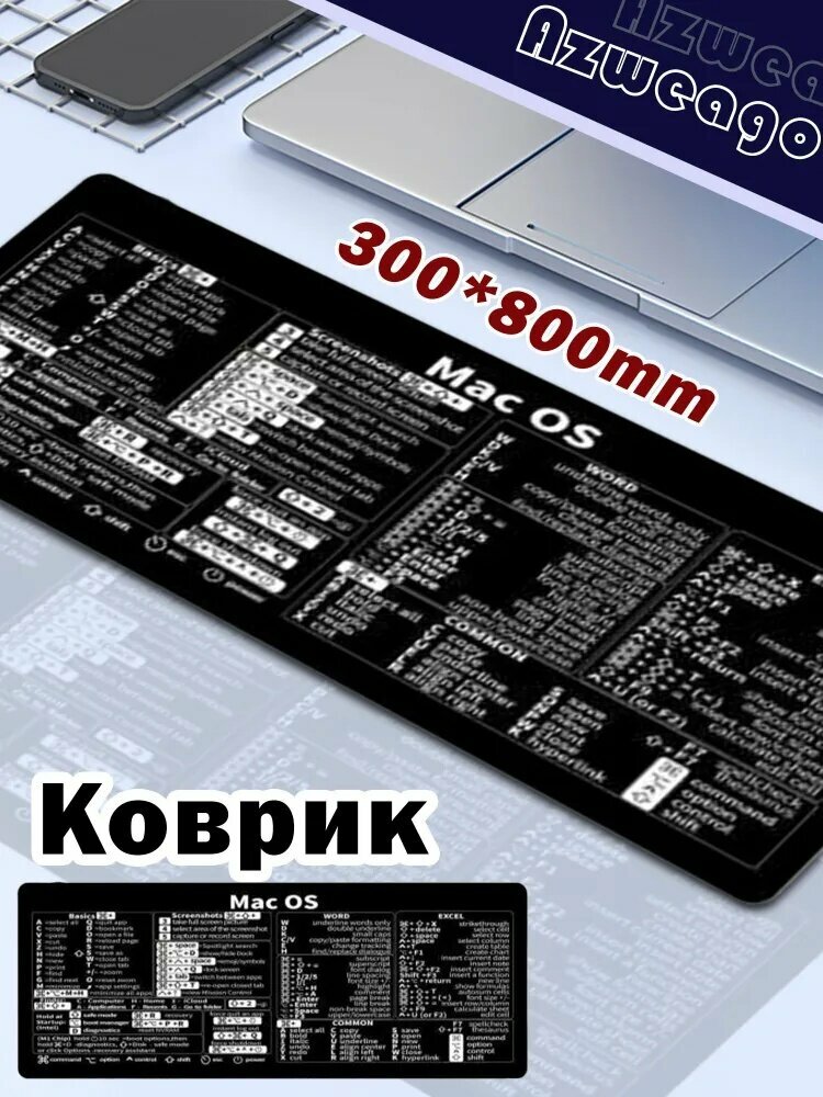 Коврик для мышки, черный, белый