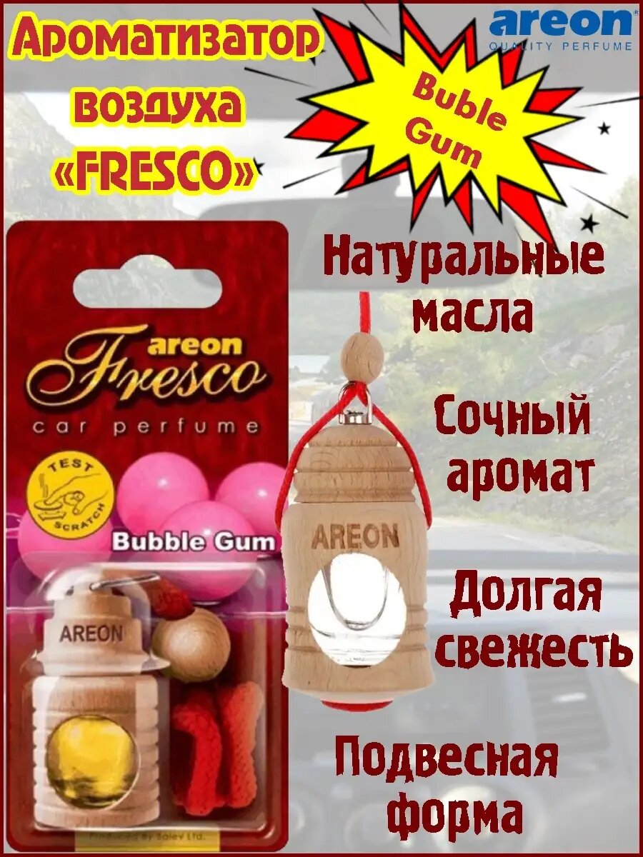 Ароматизатор Fresco, подвесной, аромат Бабл Гам