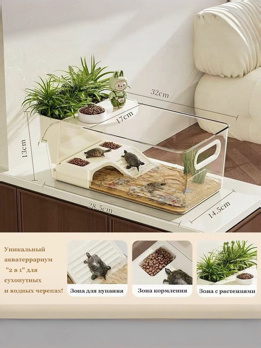 Террариум для черепах "Эко-система" 2 в 1 Акватеррариум с зоной для купания и растениями Настольный домашний аквариум