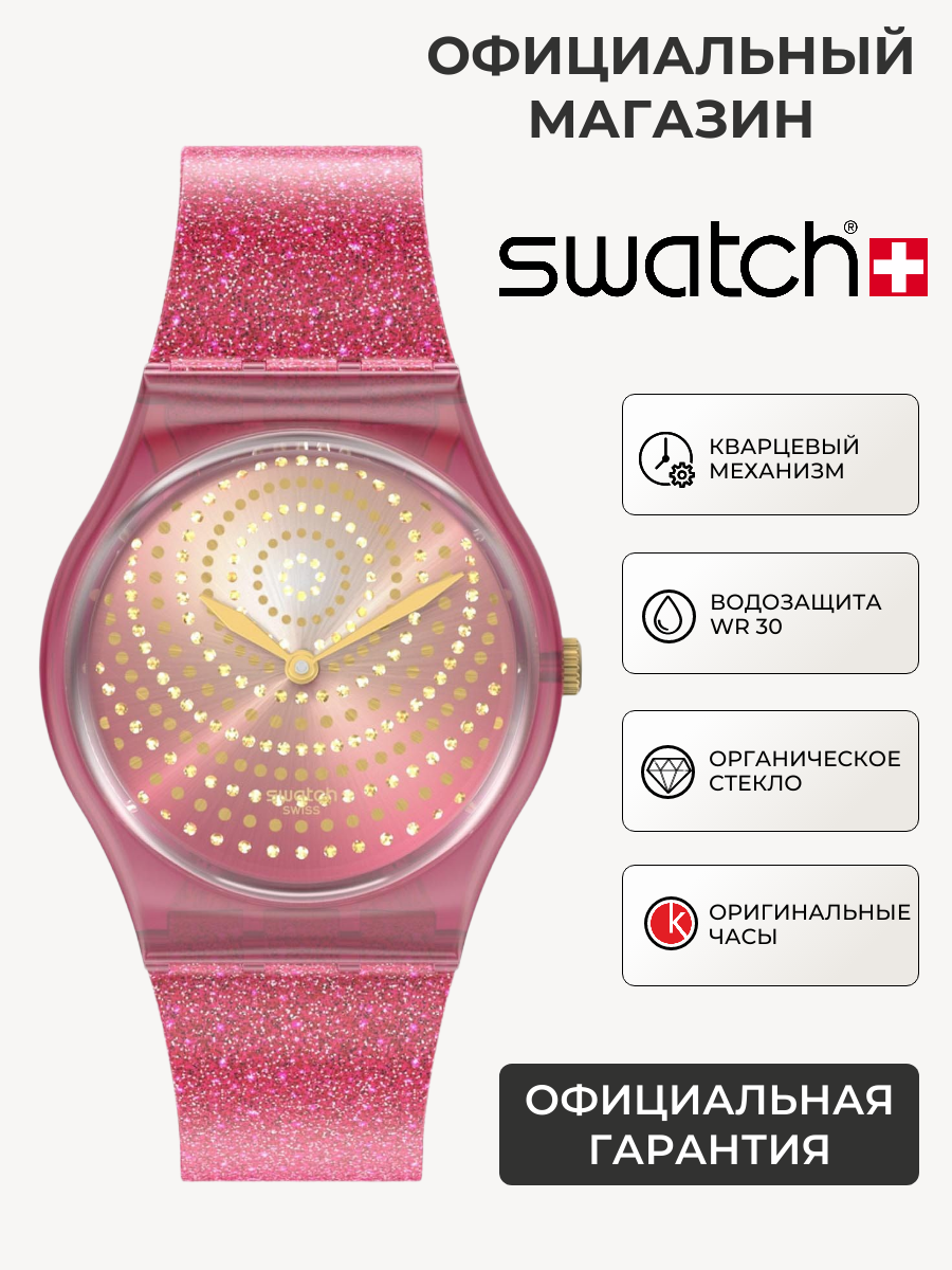 Наручные часы