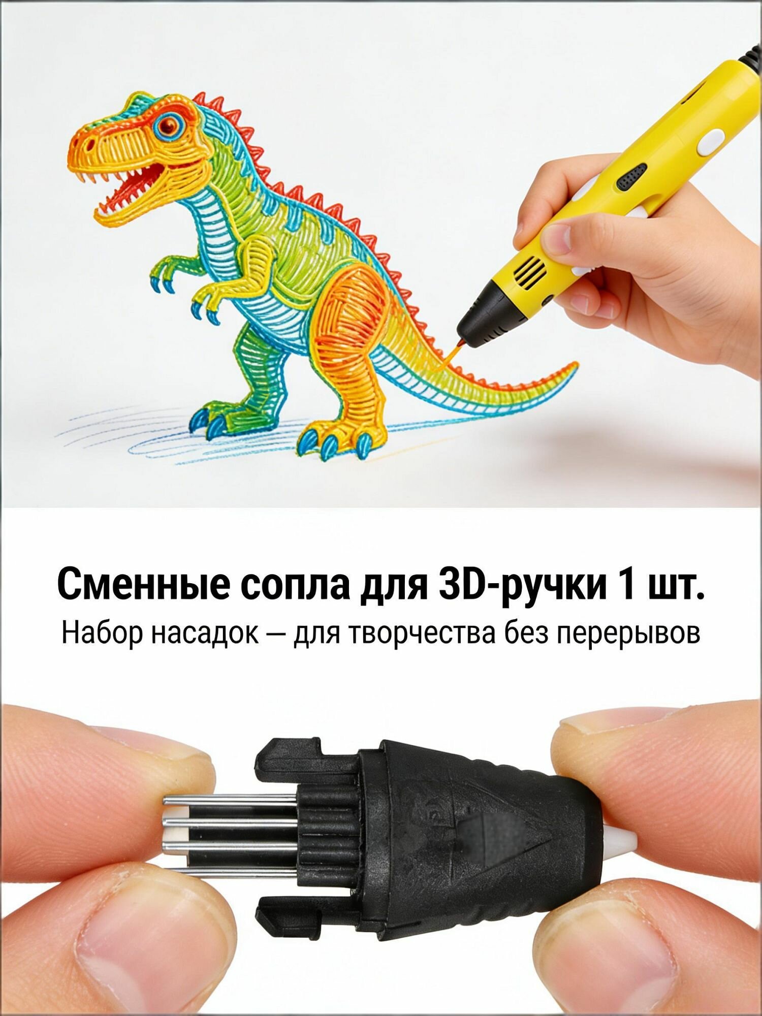 Запчасти Насадок Для 3D-Ручки, Из Пластика, Для Стабильного Напряжения, 1 Упаковка