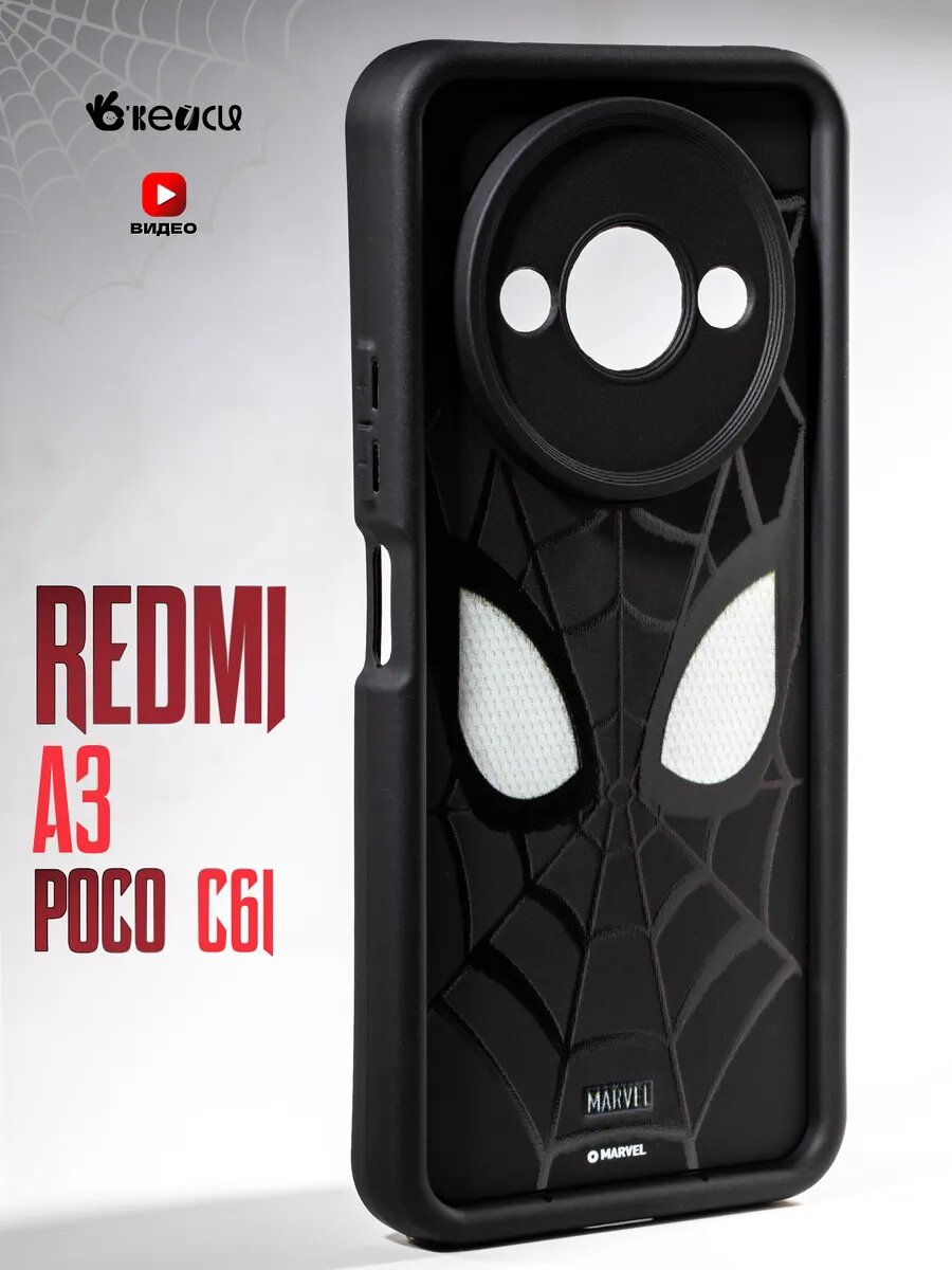 Чехол на Xiaomi Redmi A3/Poco C61 с защитой камеры, с защитой камеры, стильный дизайн