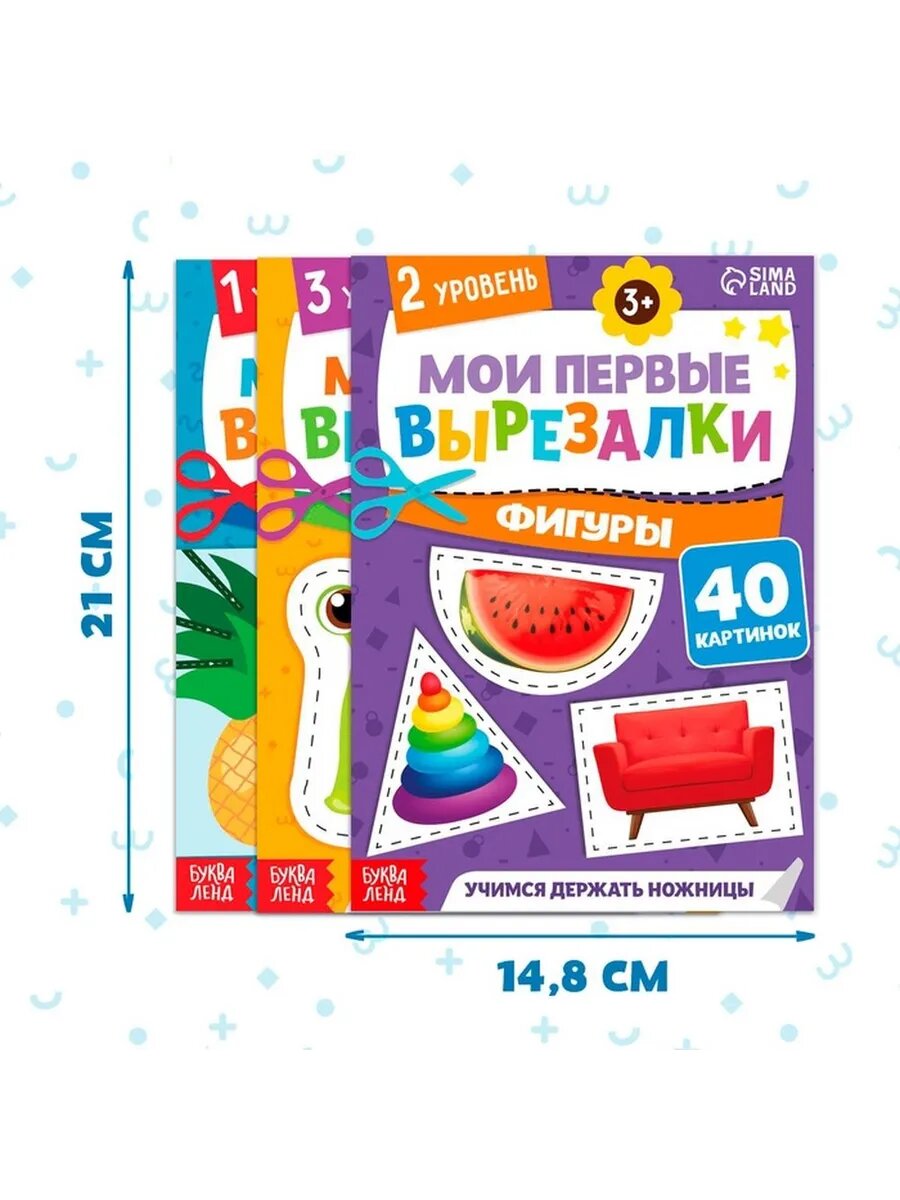 Набор вырезалок для малышей: 103 картинки