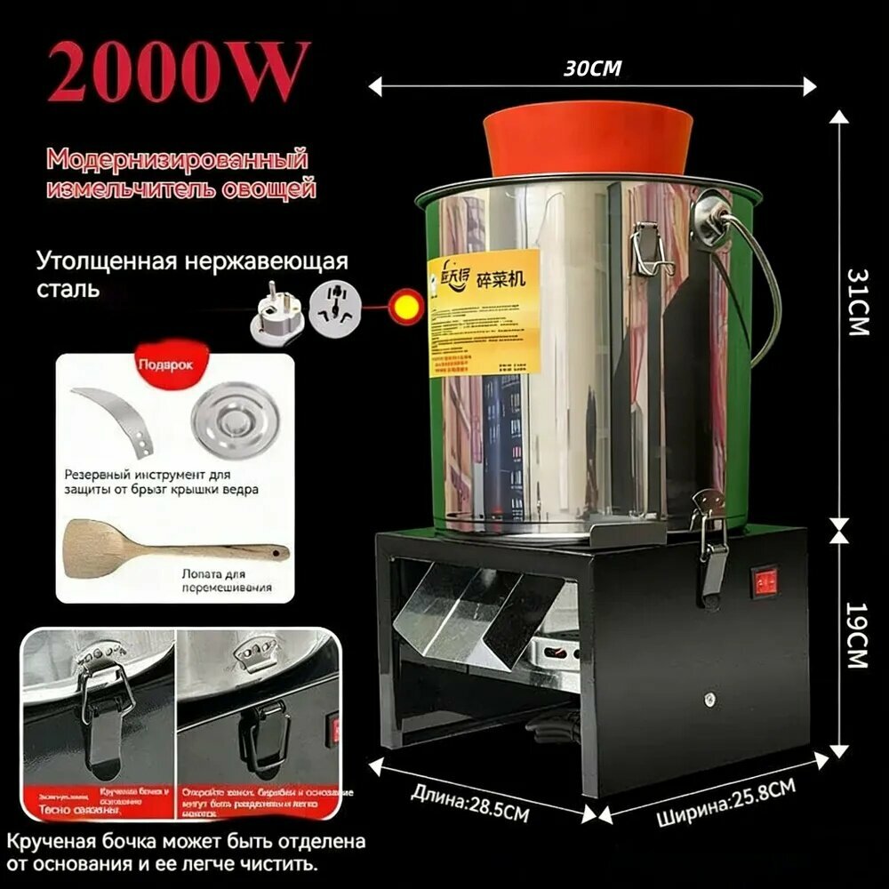 Измельчитель кормов для овощей и травы, электрическая дробилка для приготовления комбикорма курам и животным, нержавеющая сталь