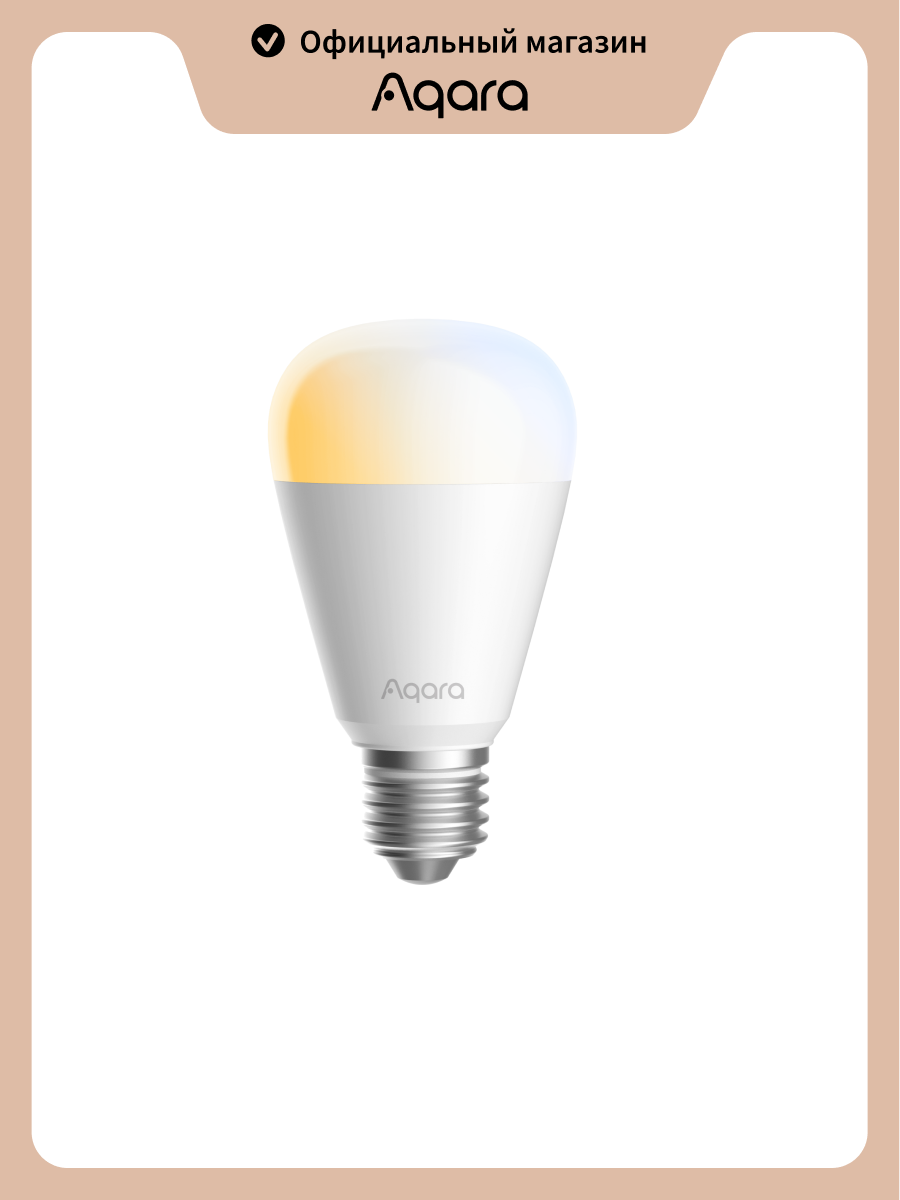 Умная лампочка Aqara T2 LB-L02E, E27, 10.5 Вт, CCT, диммируемая