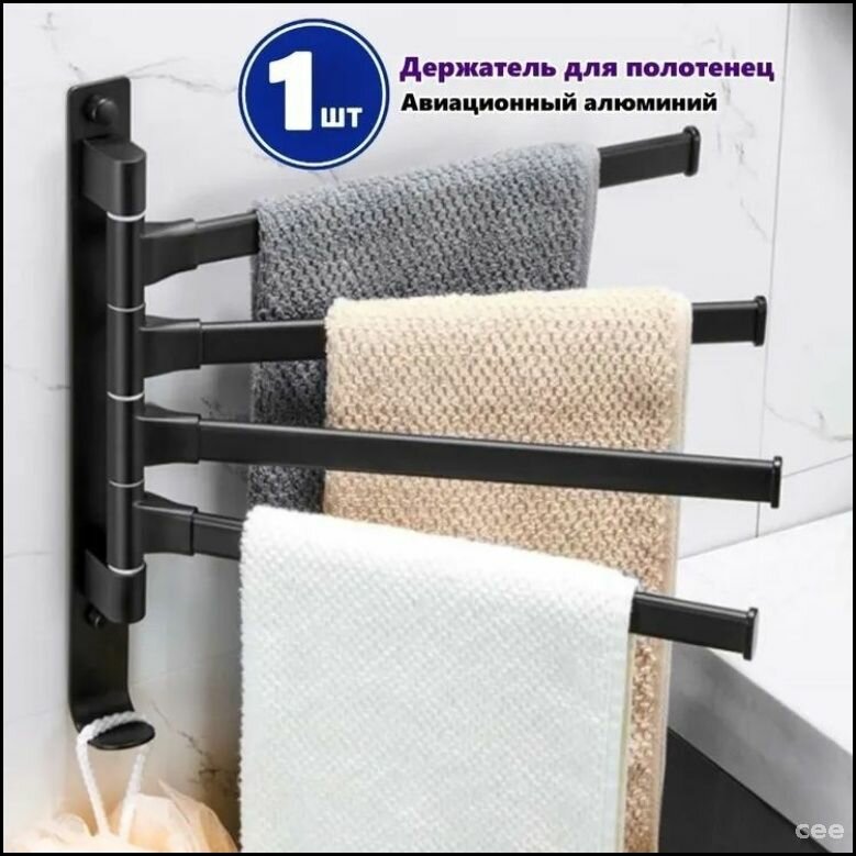 Эксклюзивный бра для полотенец