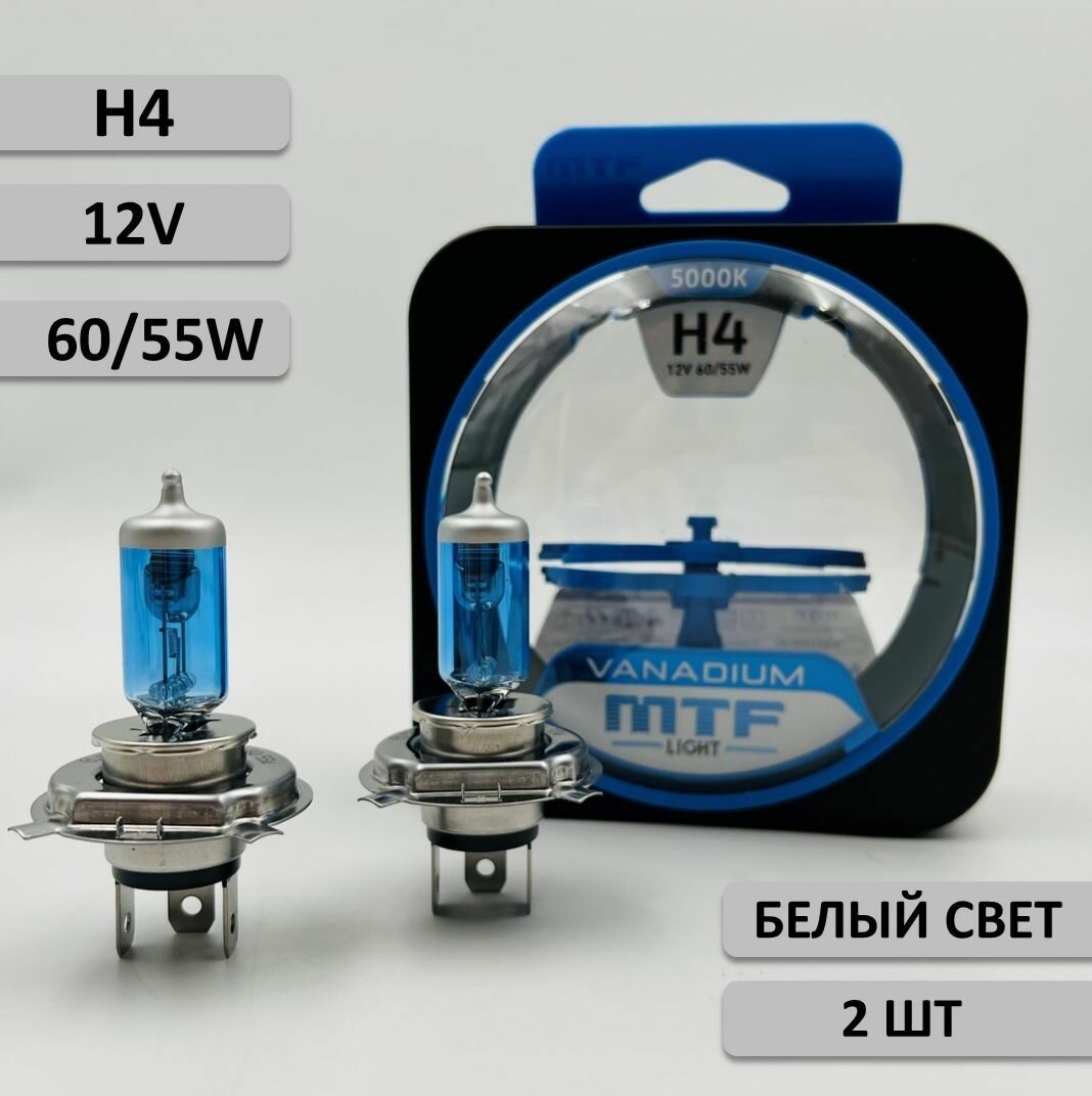 Лампа H4 галогеновая 5000К белый свет для Nissan комплект 2 шт