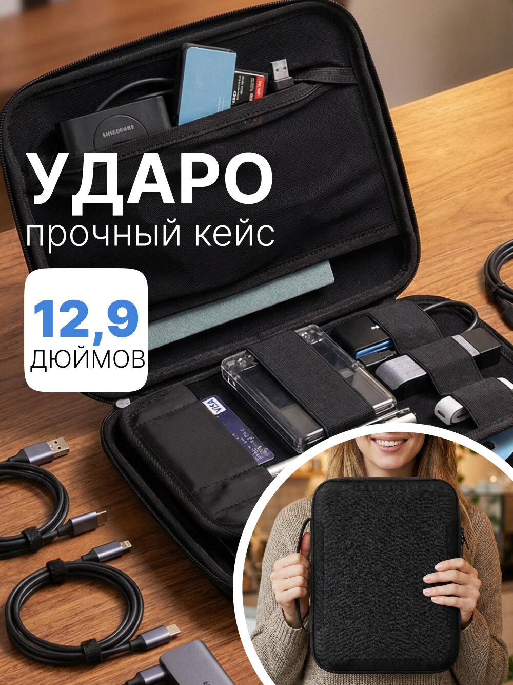 Чехол для планшета 12.9 дюймов противоударный MORUSSI, универсальный, твердый, защитный, черный