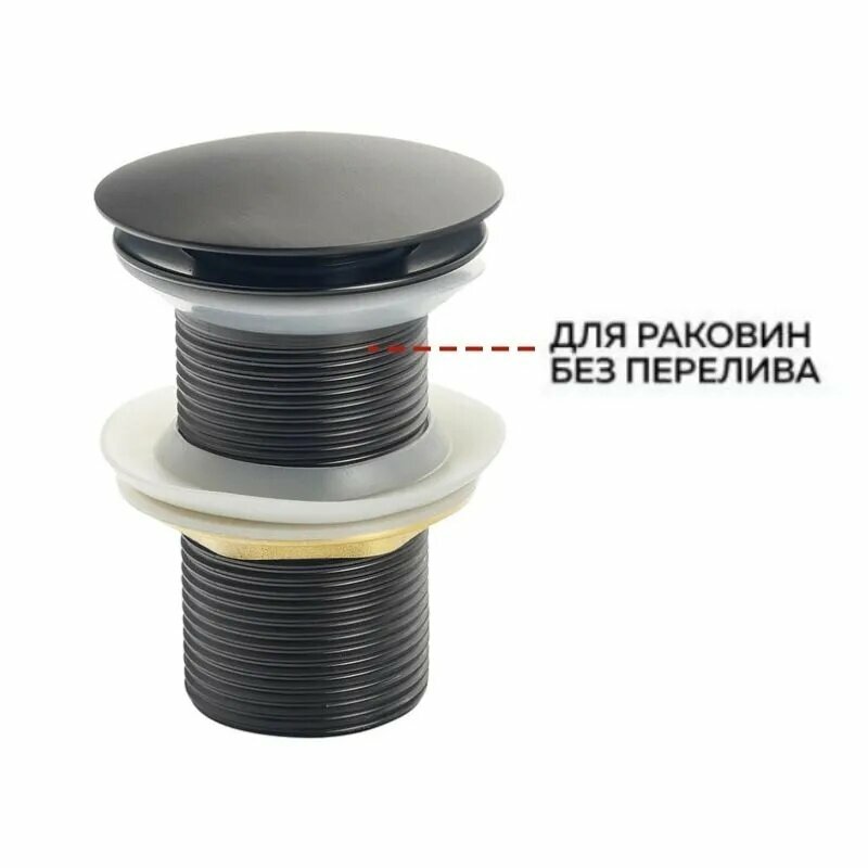 Выпуск для раковины универсальный Донный без перелива, Robern, высококачественная латунь, сеткой быстрой очисткой, Серый металл